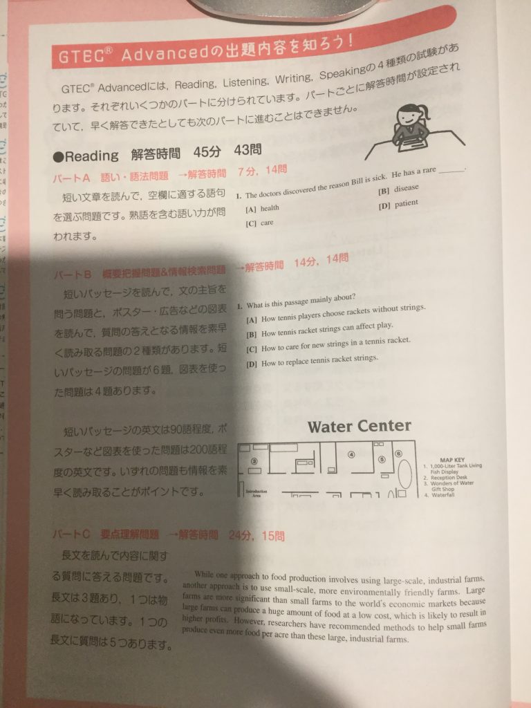 【レビュー】GTEC Advancedをひとつひとつわかりやすく。 | 資格hacker